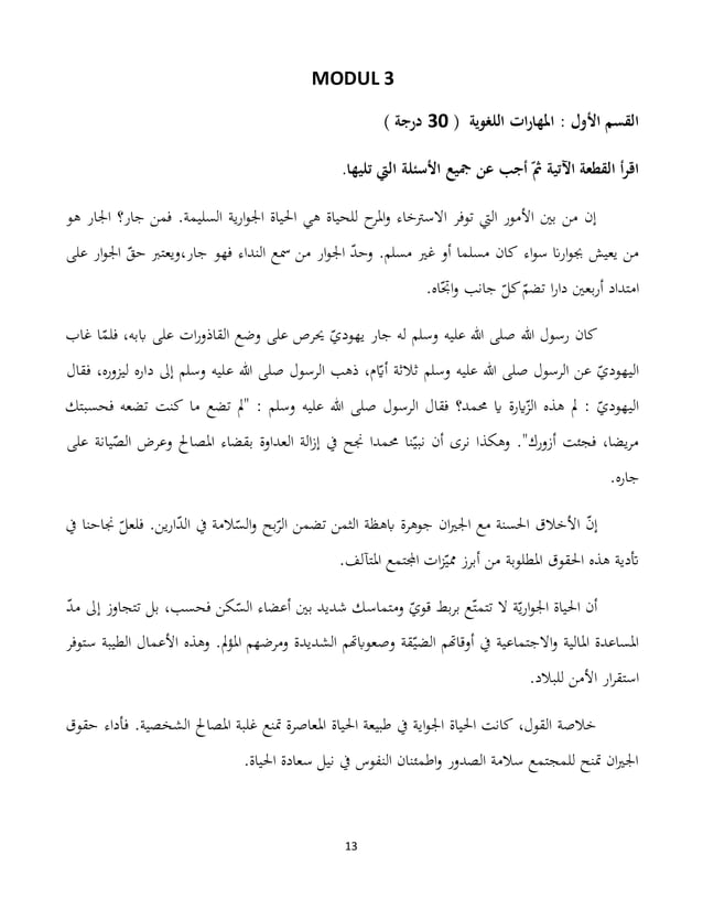 Modul Bahasa Arab STPM.pdf