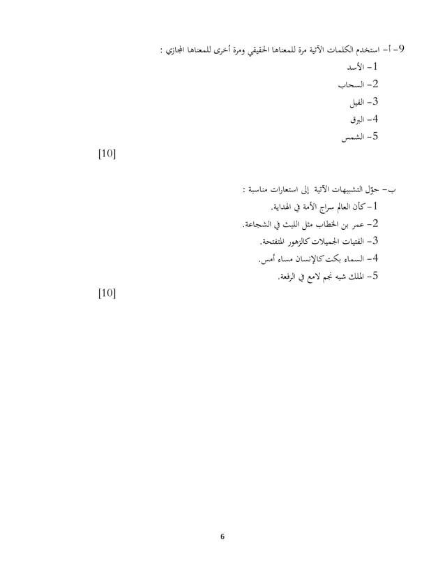 Modul Bahasa Arab STPM.pdf