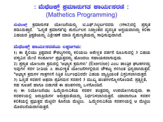 Module 11 programmed learning | PDF