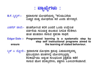 Module 11 programmed learning | PDF