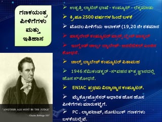 Module 1 history of computer (kannada) | PDF