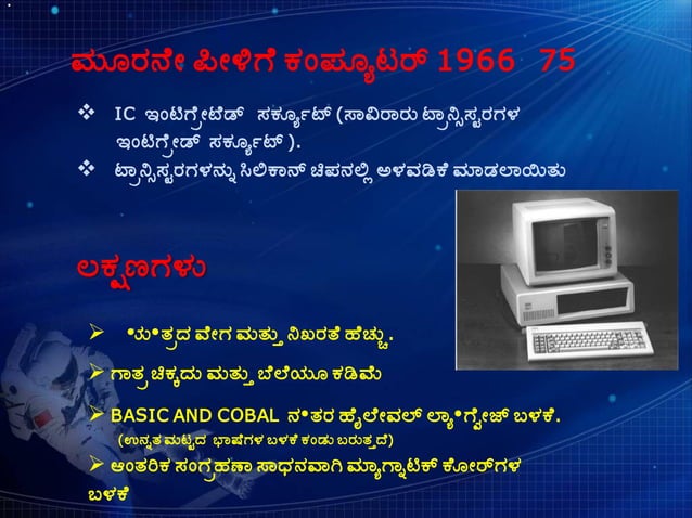 Module 1 history of computer (kannada) | PDF