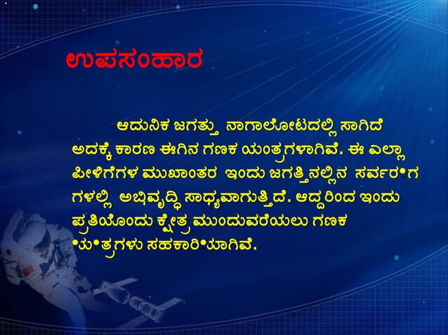 Module 1 history of computer (kannada) | PDF