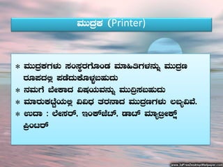 Module 2 computer | PDF