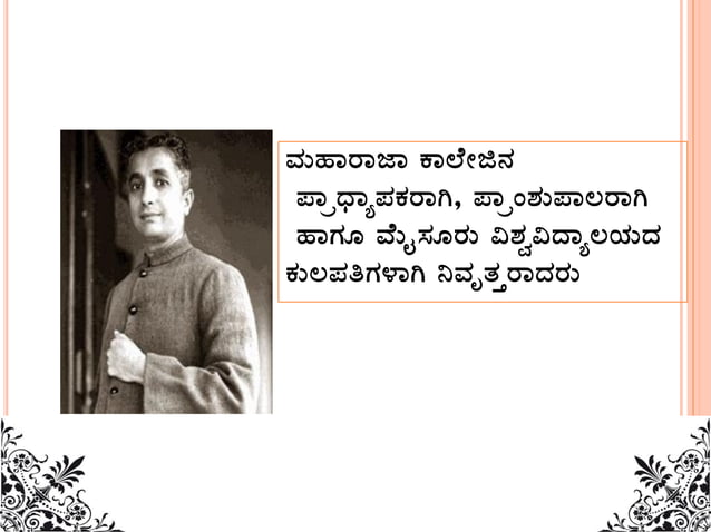 Module 3- kannada-rashtra kavi- kuvempu | PPT | Free Download