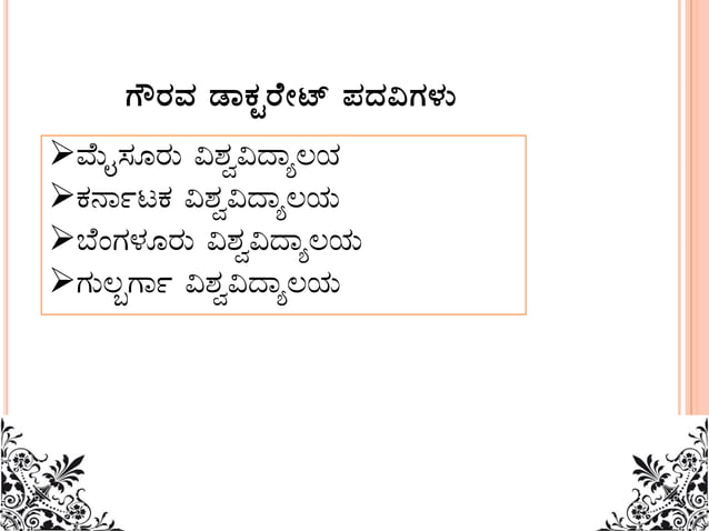 Module 3- kannada-rashtra kavi- kuvempu | PDF