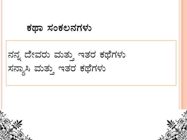 Module 3- kannada-rashtra kavi- kuvempu | PPT | Free Download