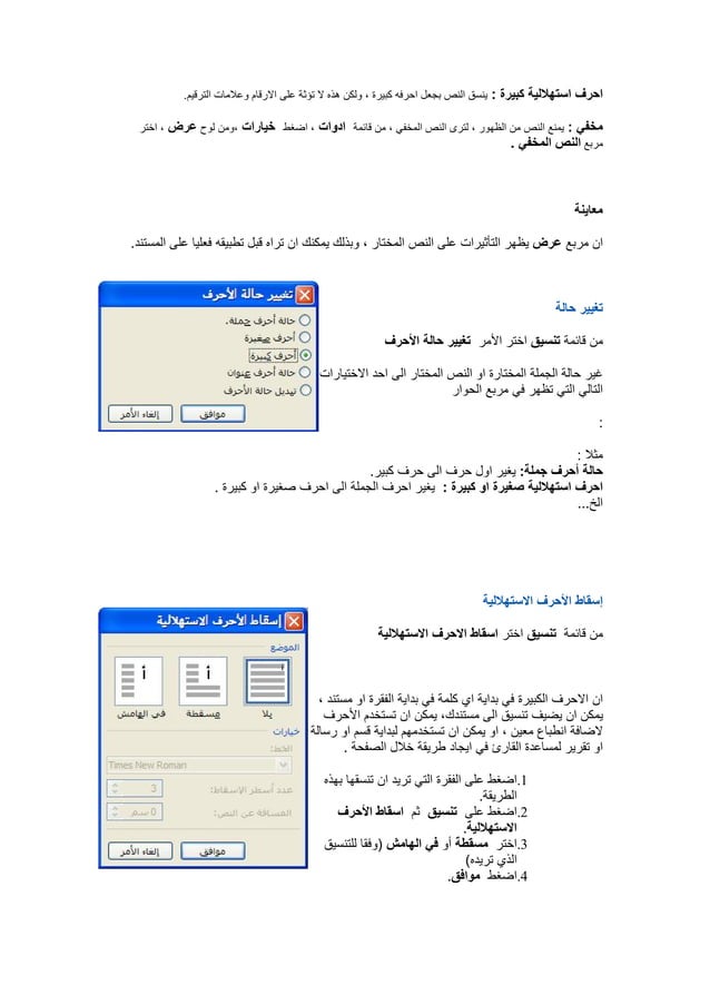 Module 3 V4[1].0 Arabic Word | PDF