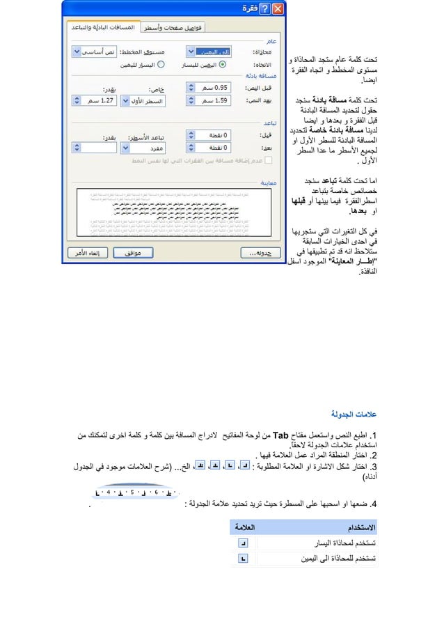 Module 3 V4[1].0 Arabic Word | PDF