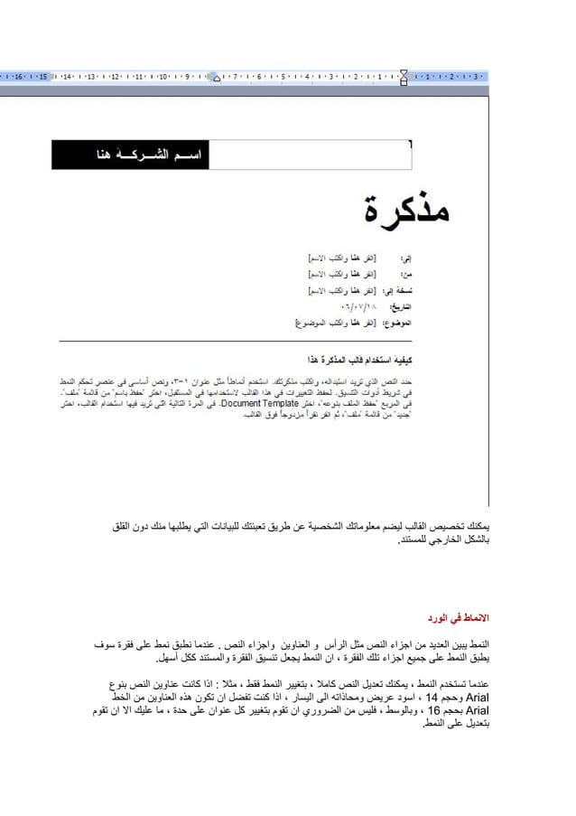 Module 3 V4[1].0 Arabic Word | PDF