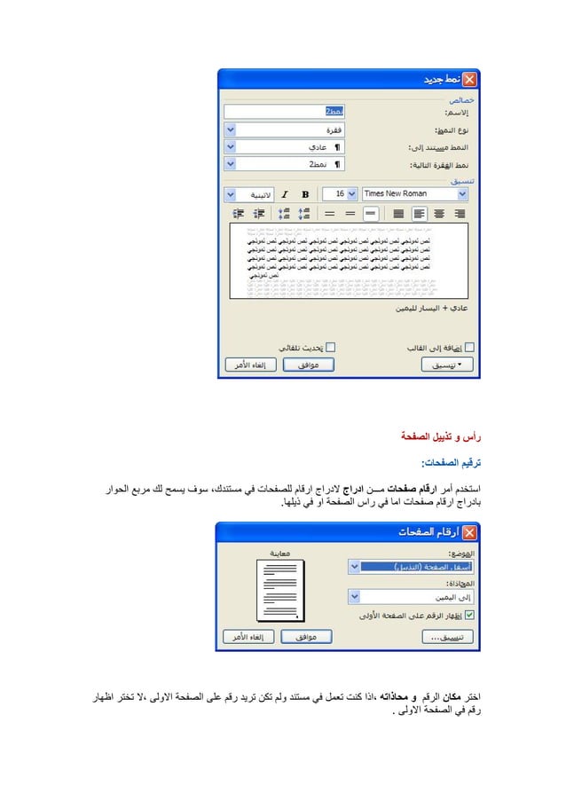 Module 3 V4[1].0 Arabic Word | PDF