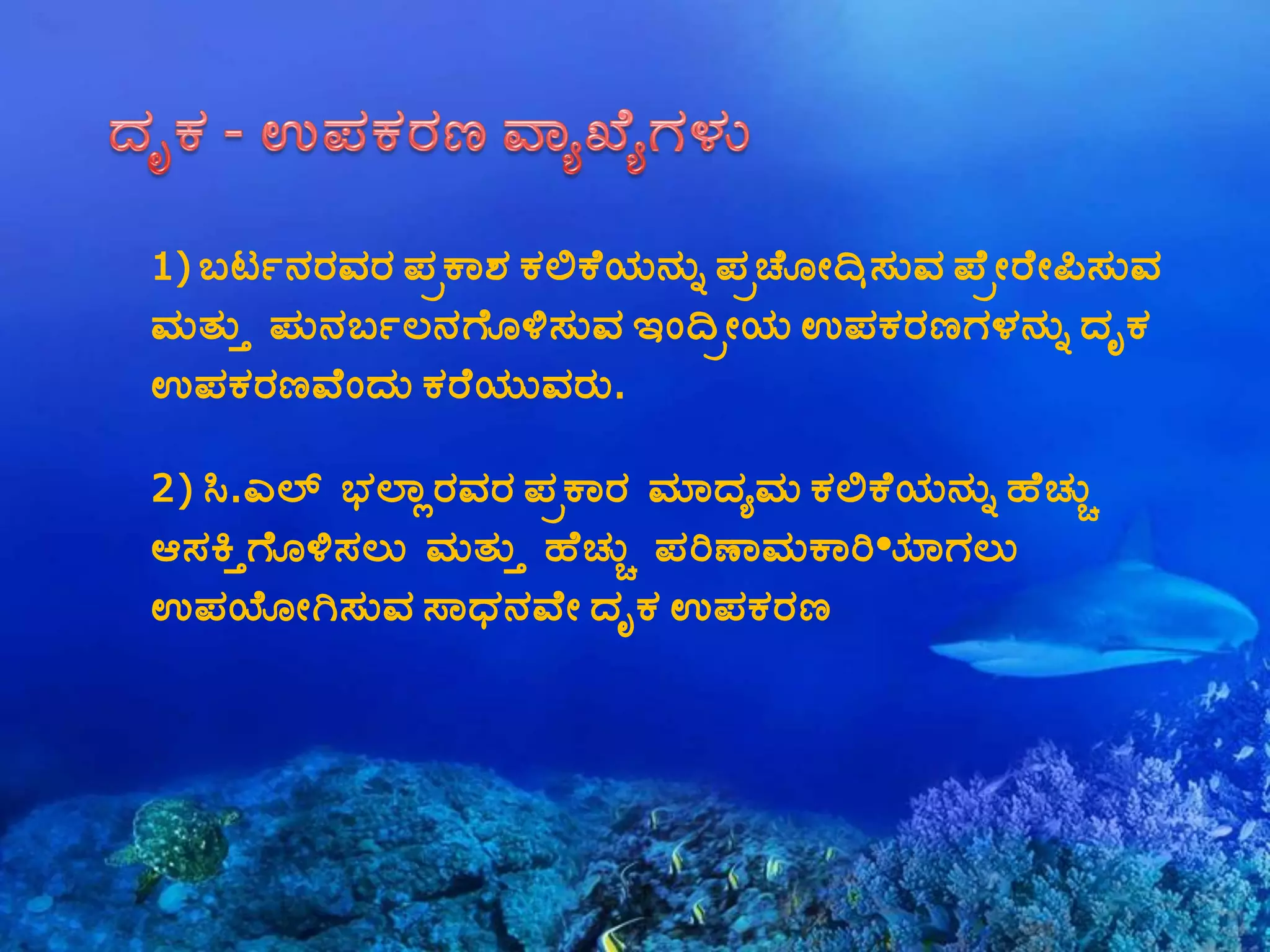 Module 3 audio visual aids | PDF