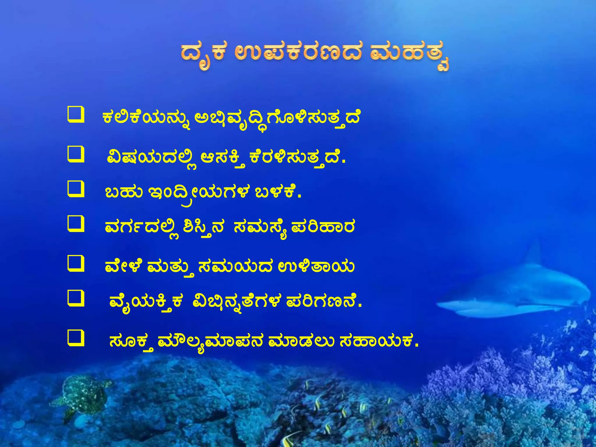 Module 3 audio visual aids | PDF