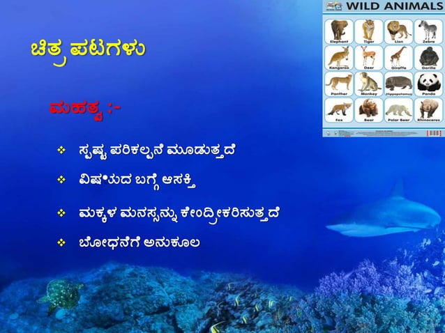 Module 3 audio visual aids | PDF