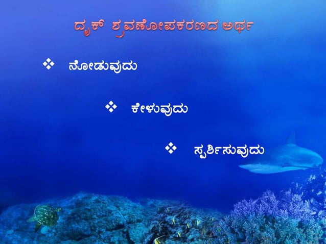 Module 3 audio visual aids | PDF