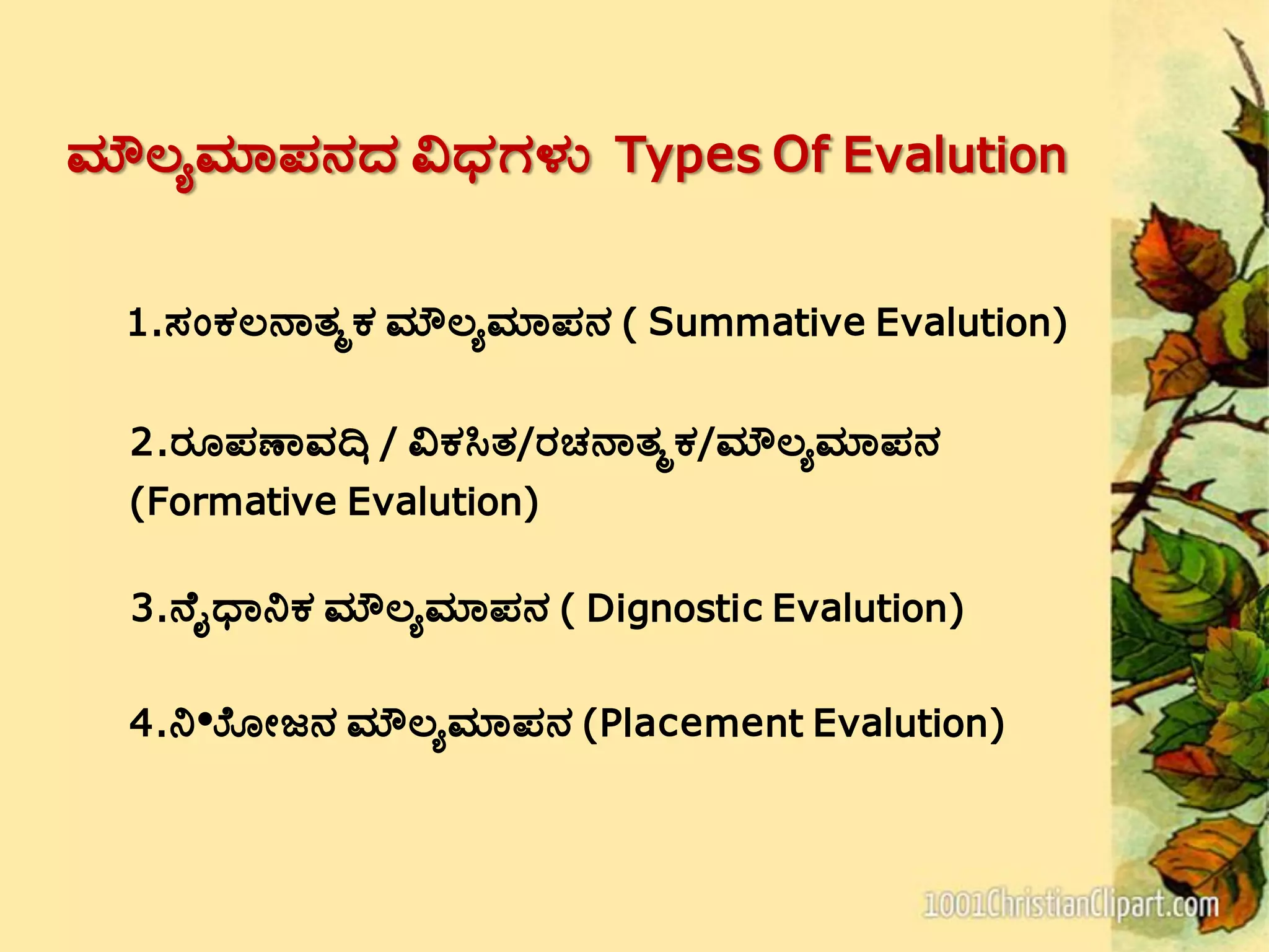 Module 5 types of evaluation | PPT | Free Download