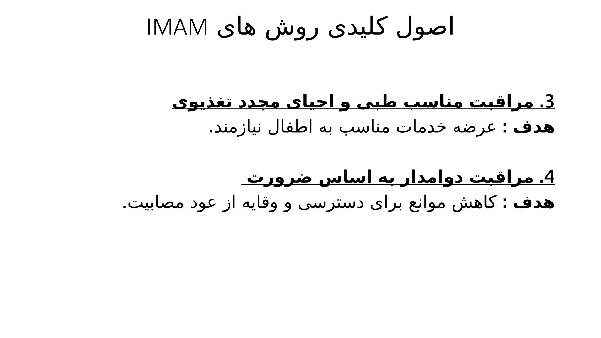 Module 1. Principles of IMAM-Dari version.pptx