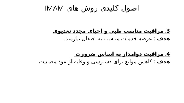 Module 1. Principles of IMAM-Dari version.pptx