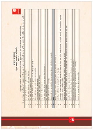 Module 1- SMDC training - master trainers facilitator handbook | PDF