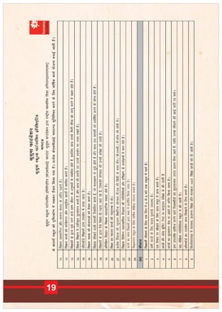 Module 1- SMDC training - master trainers facilitator handbook | PDF
