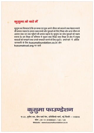 Module 1- SMDC training - master trainers facilitator handbook | PDF