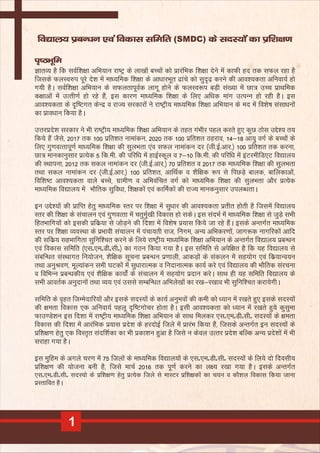 Module 1- SMDC training - master trainers facilitator handbook | PDF