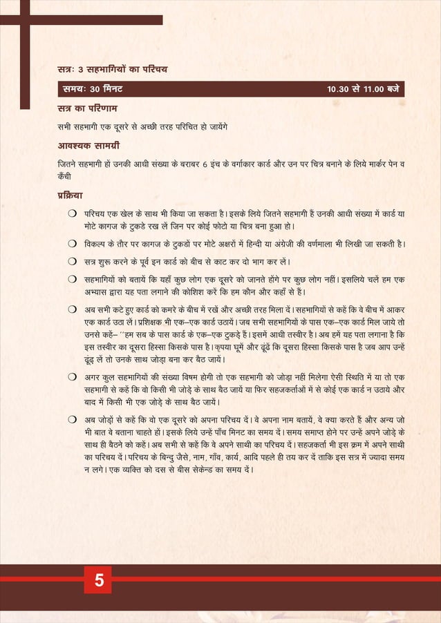 Module 1- SMDC training - master trainers facilitator handbook | PDF