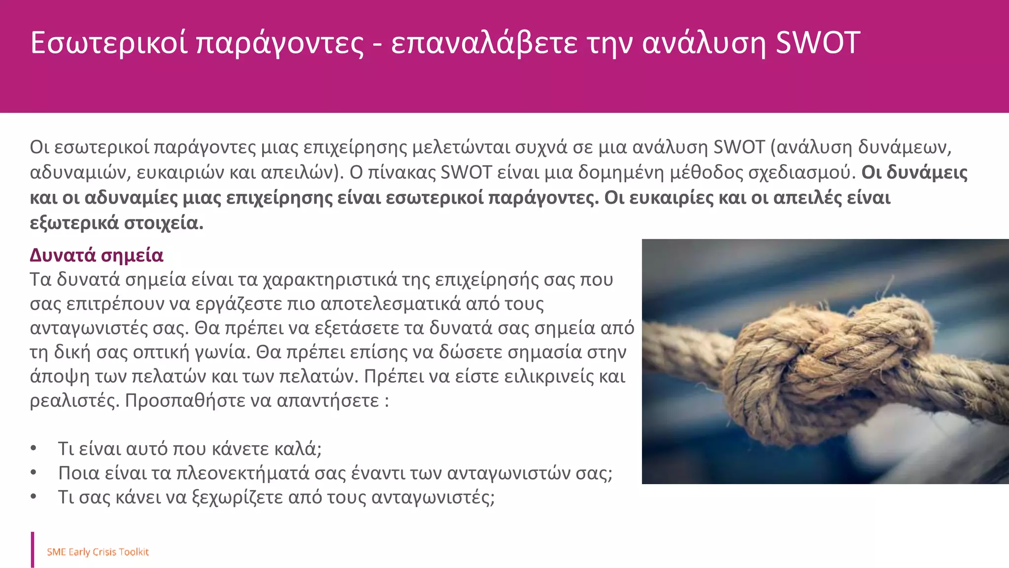 Module 15 - Risk Management_gr.pptx