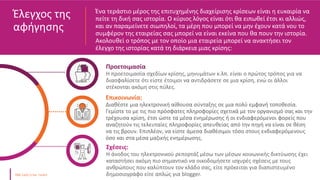 Module 19 - Crisis Communications_gr.pptx