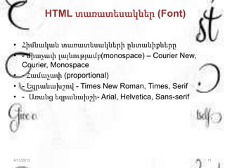 HTML links, lists, fonts, color | PPT