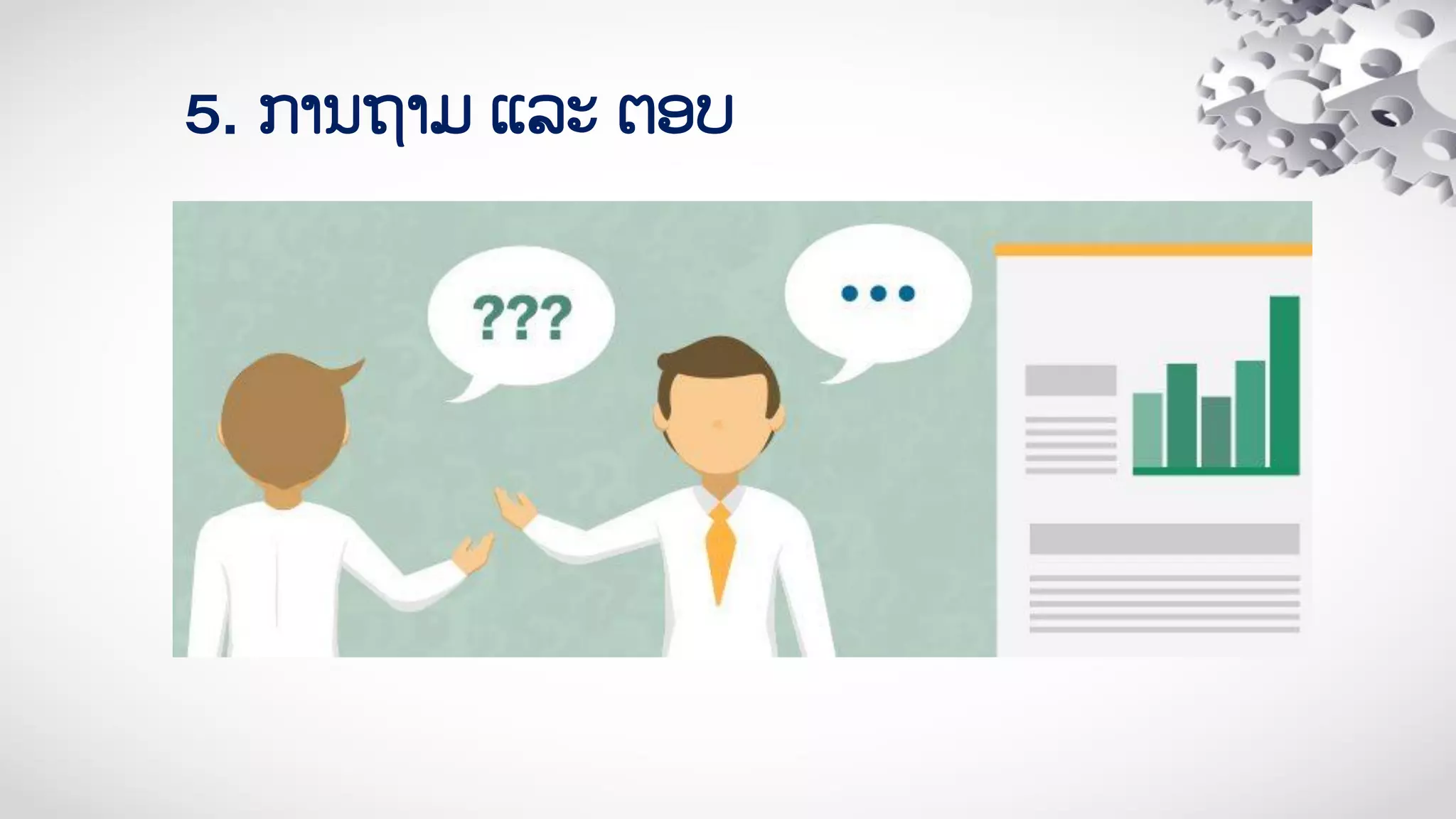 Module 4 interactive teaching methods | PDF