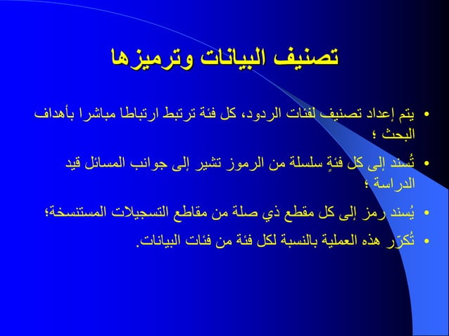 module_6_training_pack_3_ar (1).ppt