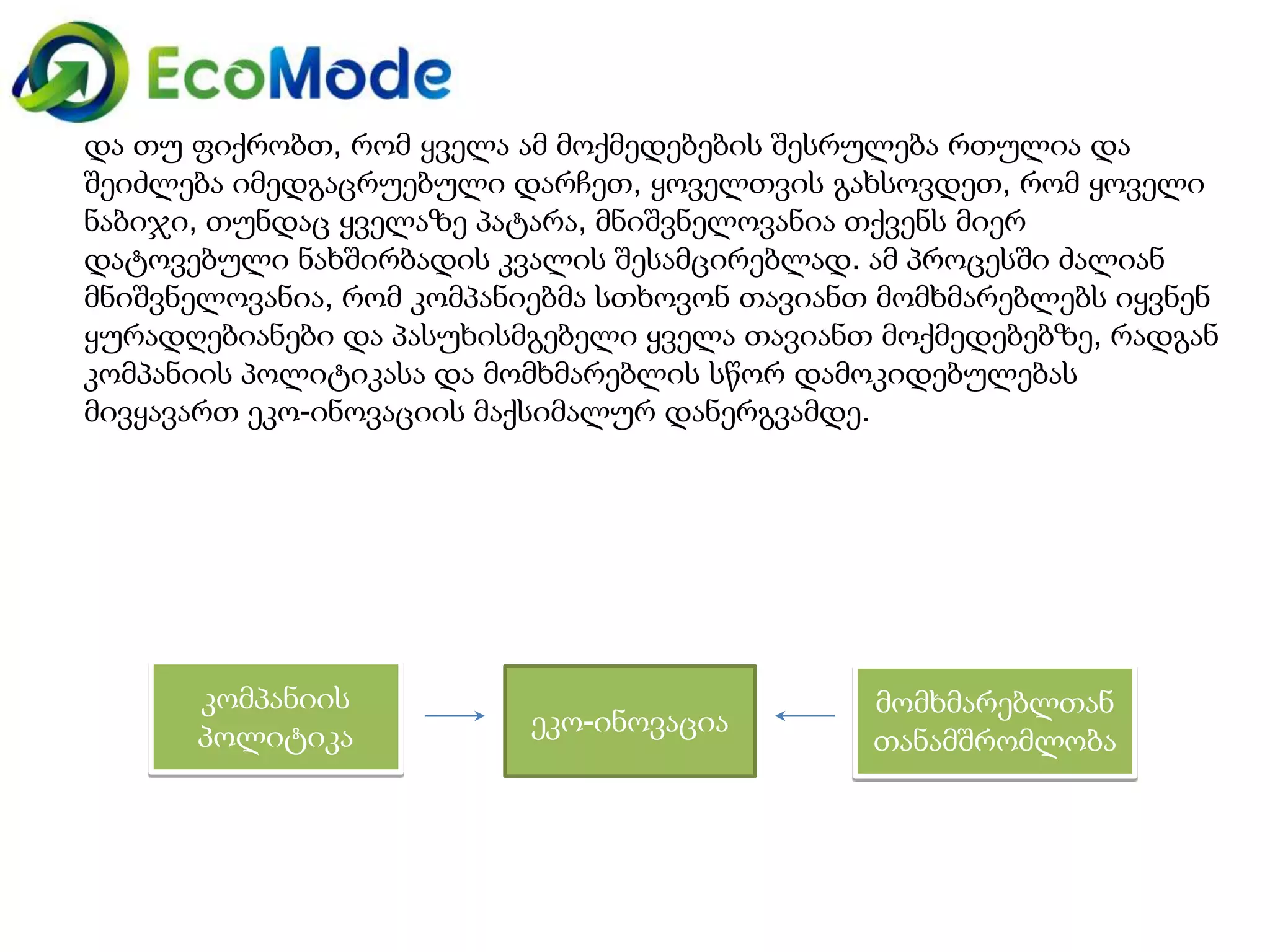 Module 7 7.1 presentation_version_gtu | PPT