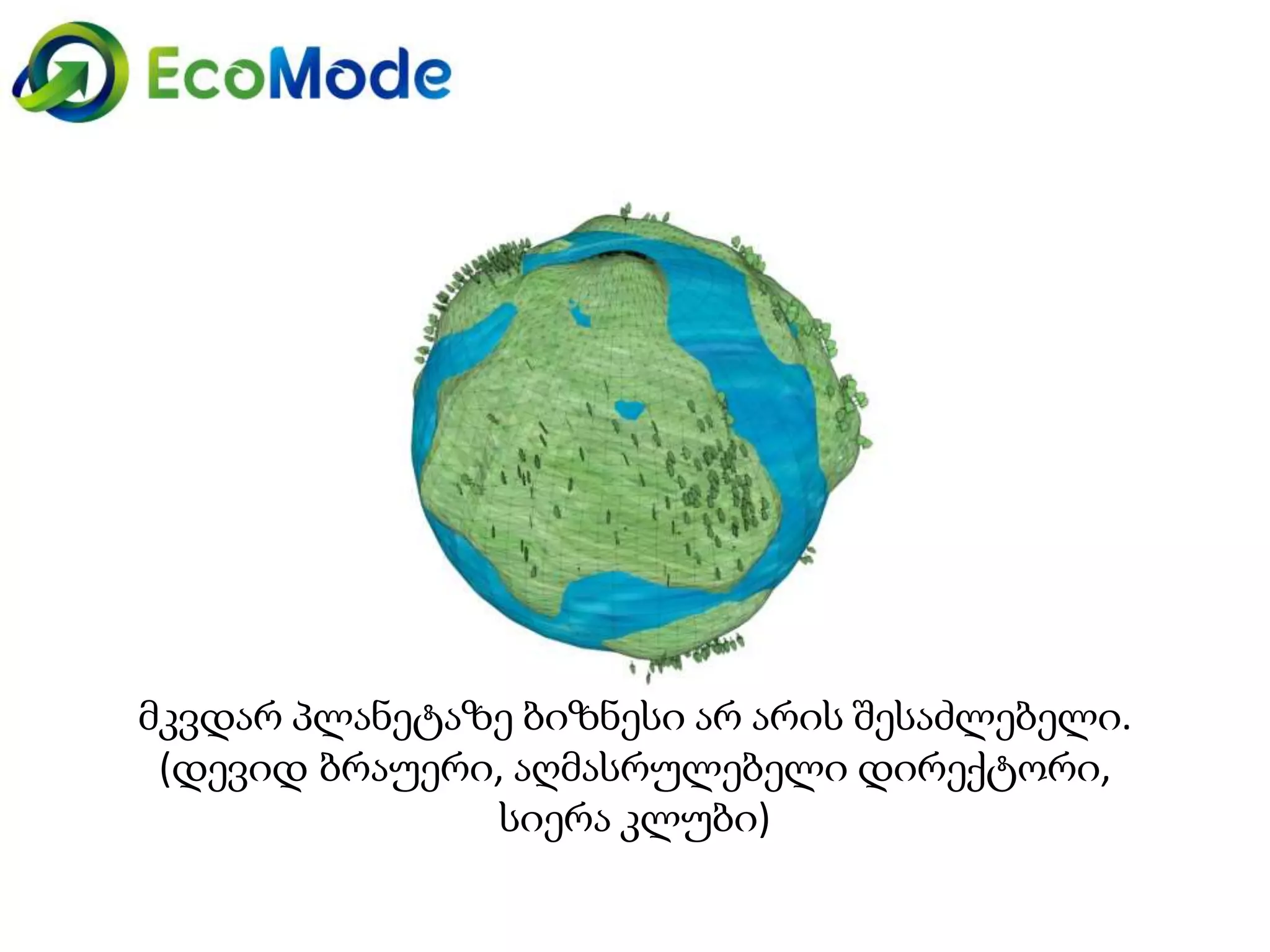 Module 7 7.1 presentation_version_gtu | PPT