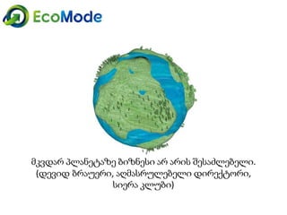 Module 7 7.1 presentation_version_gtu | PPT