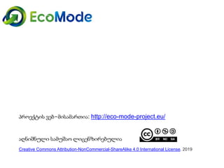 Module 7 7.1 presentation_version_gtu | PPT