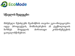 Module 7 7.1 presentation_version_gtu | PPT