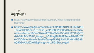 Module 9 Experiential Learning | PPT