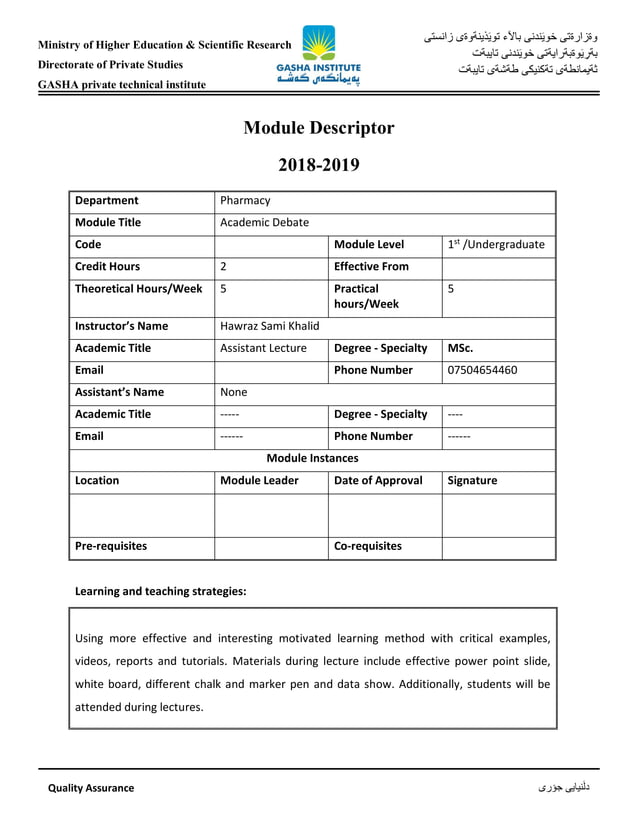 Module descriptor hawraz sami khalid | PDF