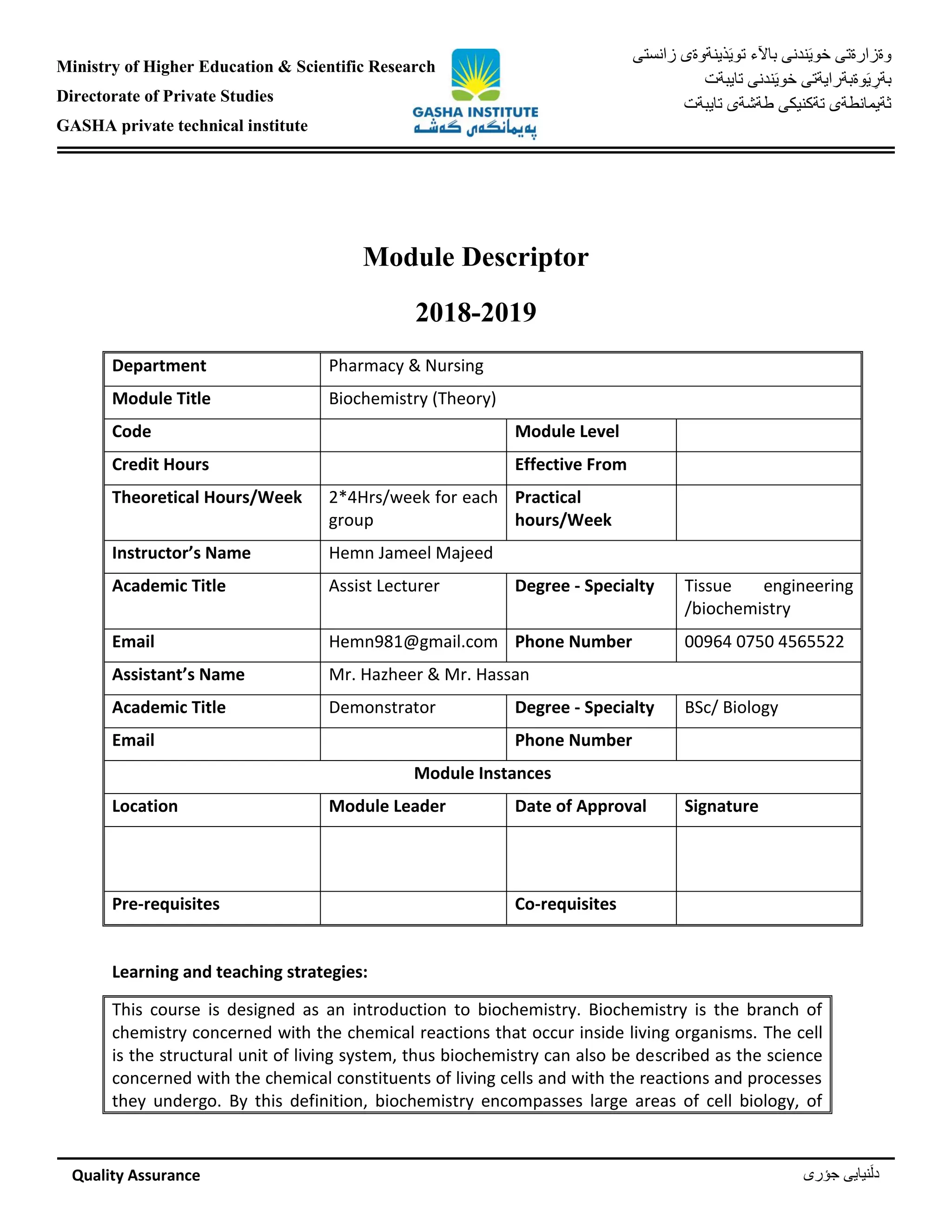 Module descriptor hemn jameel majeed | PDF