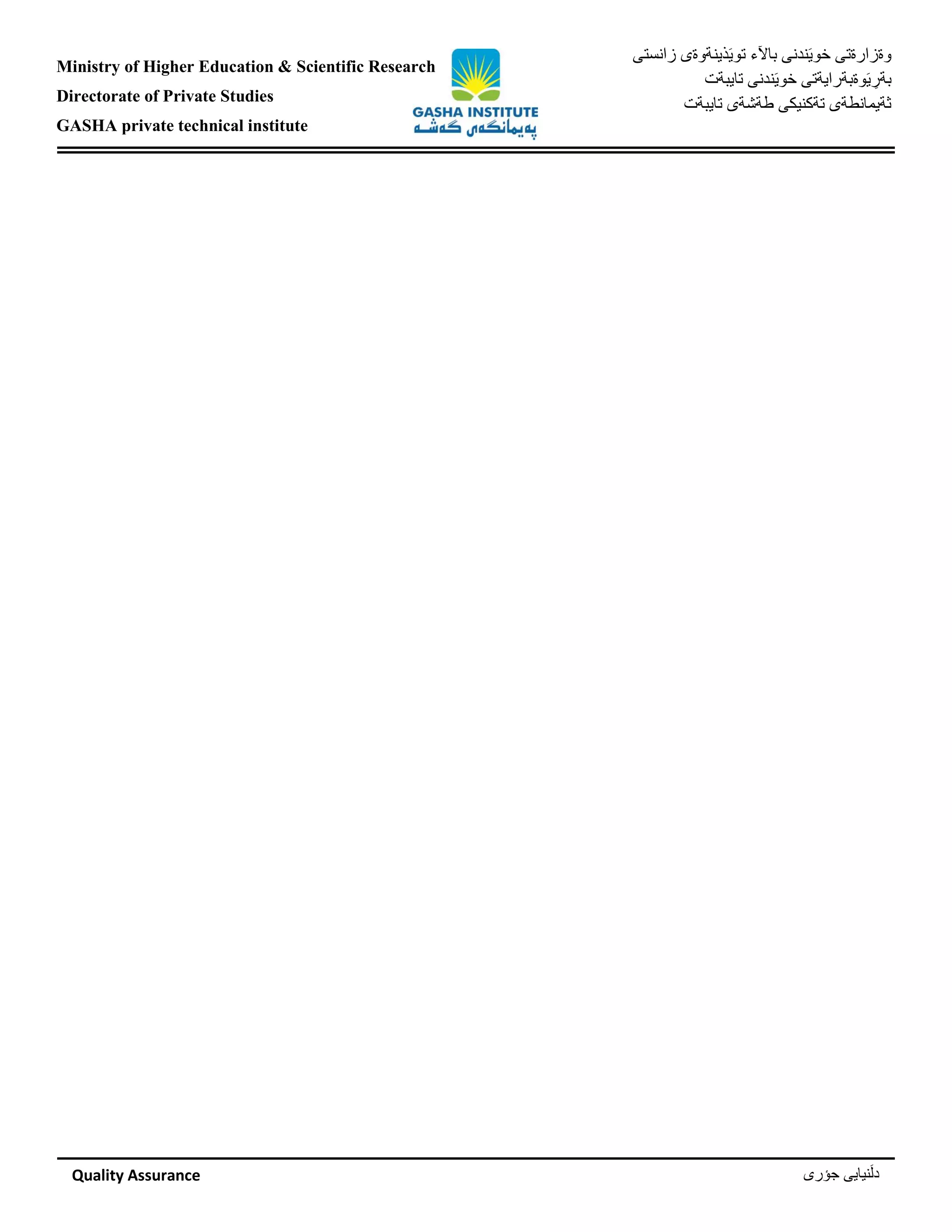 Module descriptor hemn jameel majeed | PDF