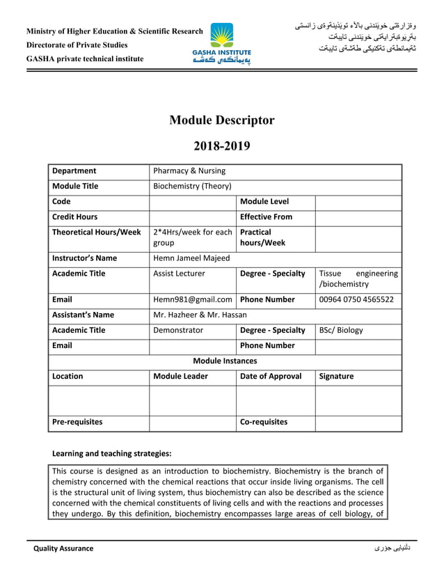 Module descriptor hemn jameel majeed | PDF
