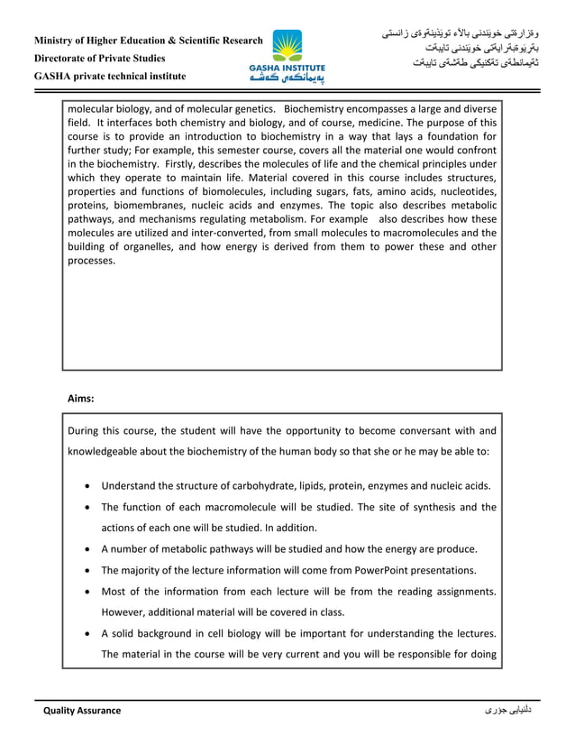 Module descriptor hemn jameel majeed | PDF