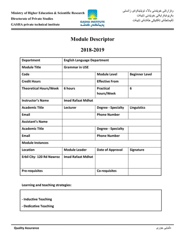 Module descriptor imad rafaat mdhat | PDF