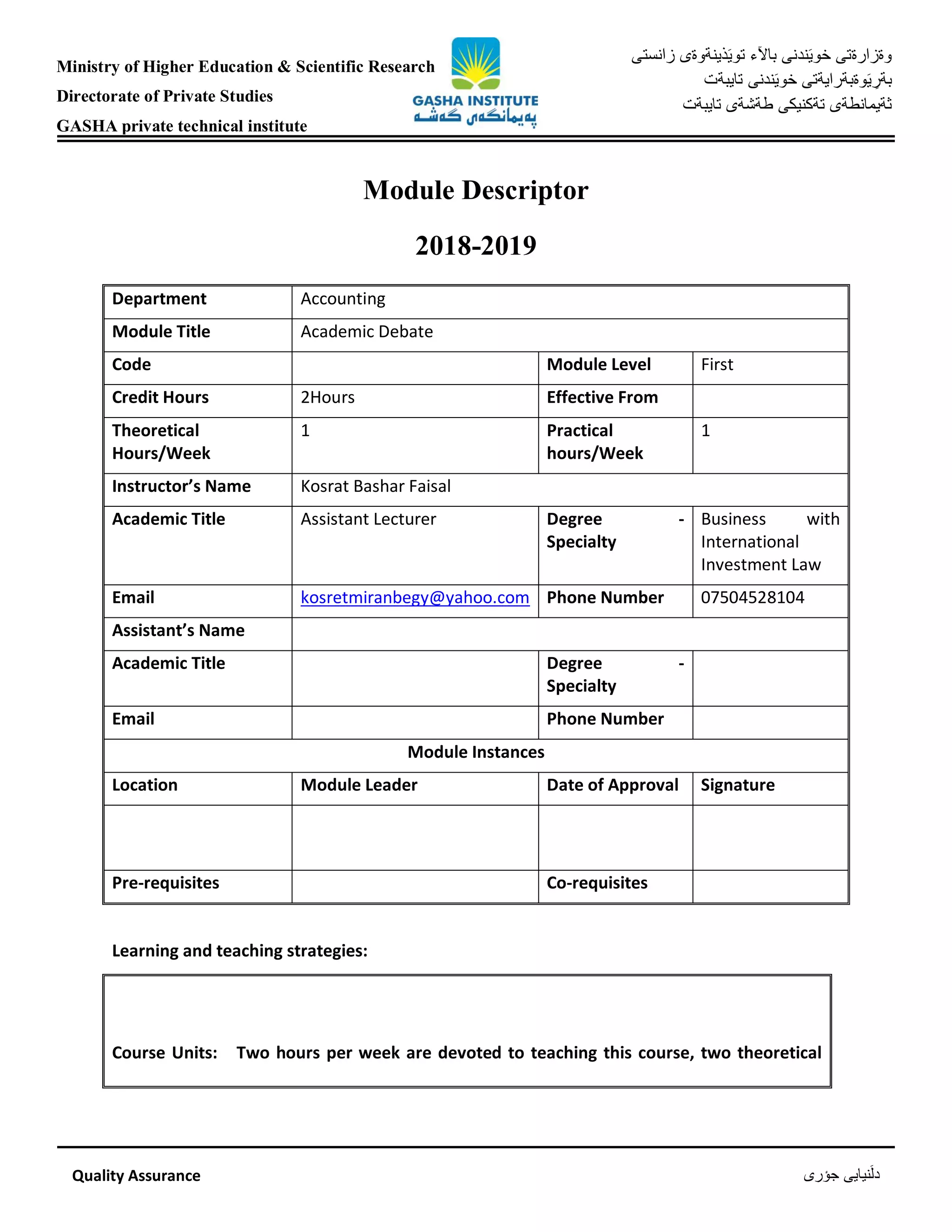 Module descriptor kosrat bashar faisal | PDF