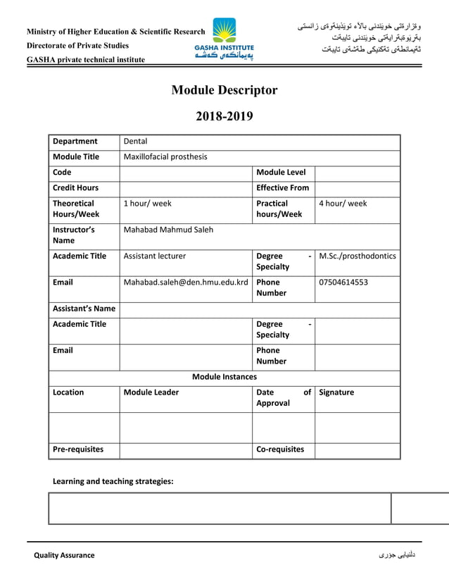 Module descriptor mahabad mahmud saleh | PDF