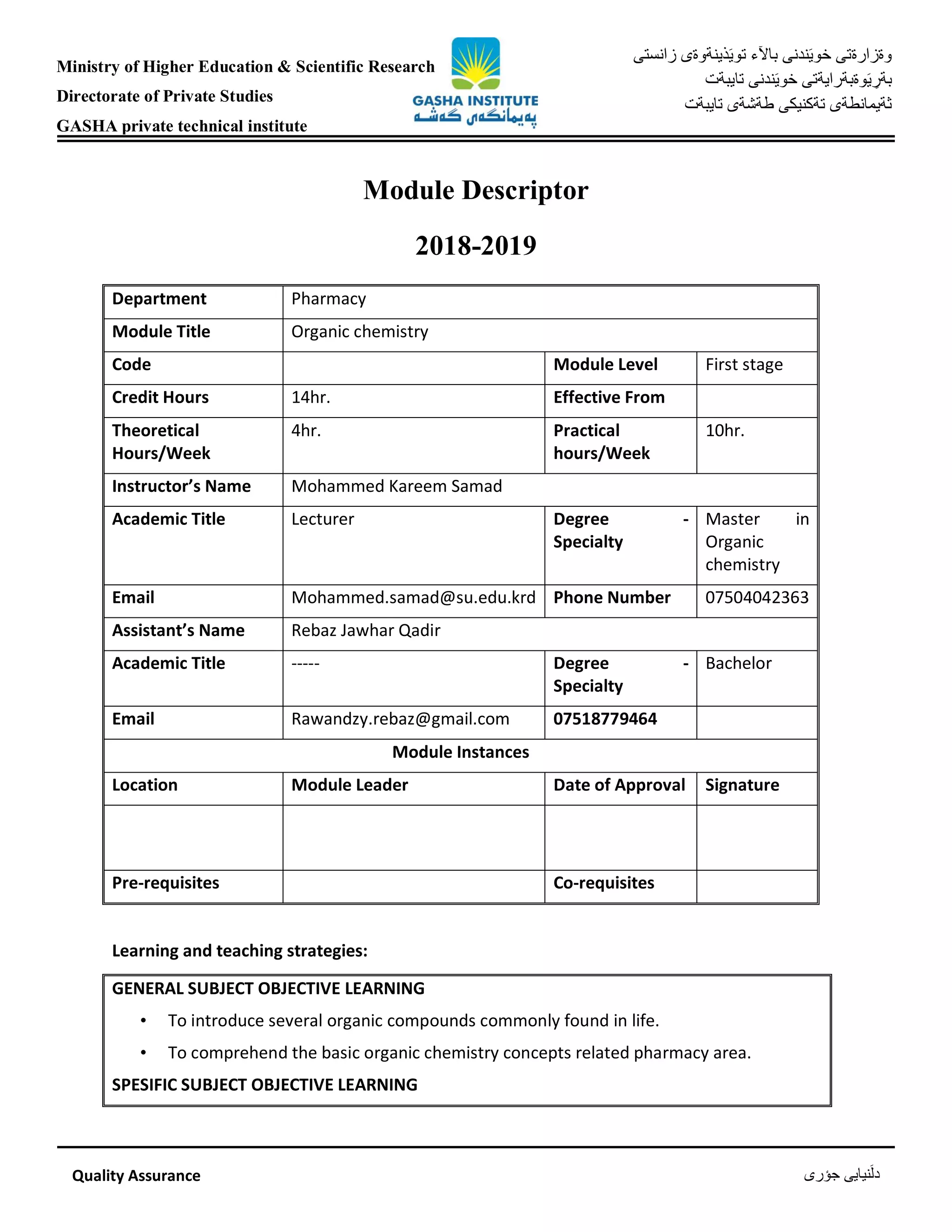 Module descriptor mohammed kareem samad | PDF