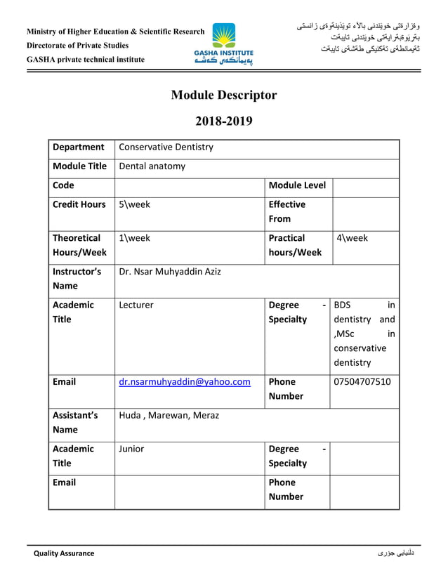 Module descriptor nsar muhyaddin aziz | PDF