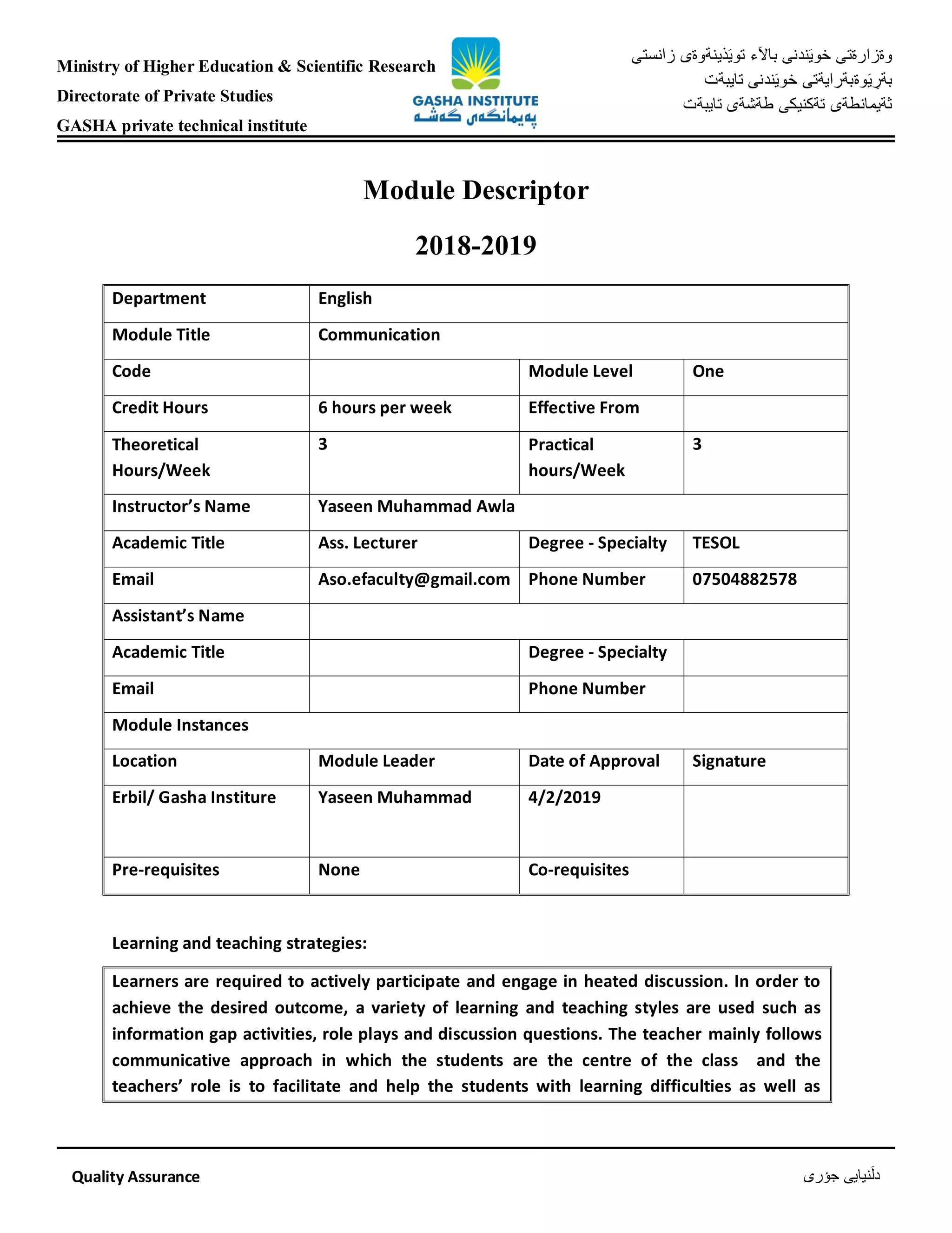Module descriptor yaseen muhammad awla | PDF