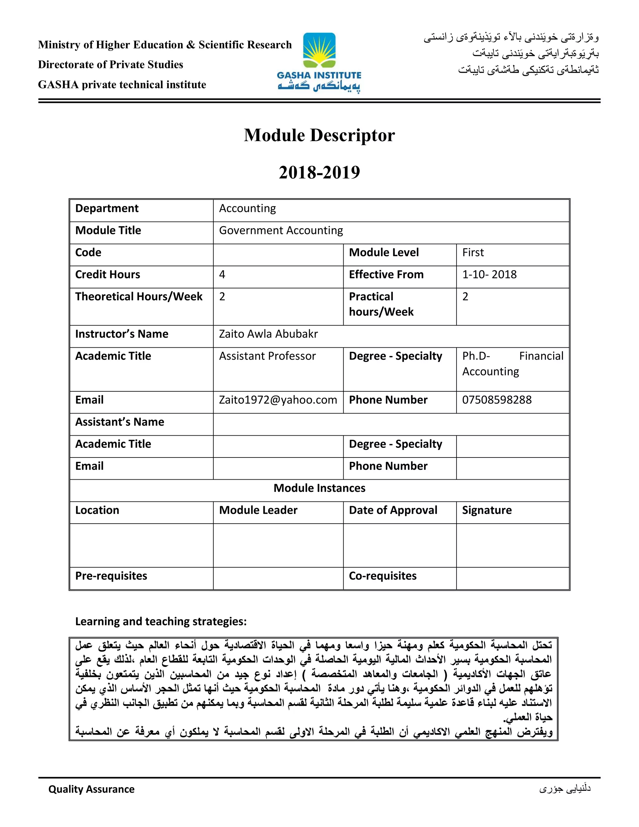 Module descriptor zaito awla abubakr | PDF
